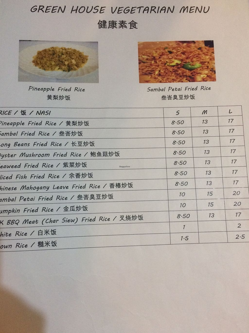 CLOSED: Green House Vegetarian Restaurant - Malacca Restaurant - HappyCow