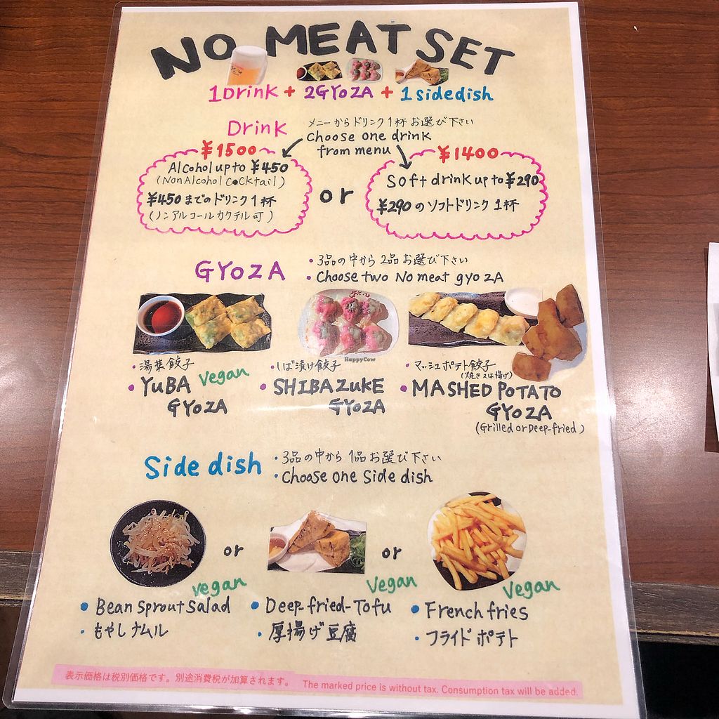 Chao Chao Gyoza Shijo-Kawaramachi - Kyoto Restaurant - HappyCow