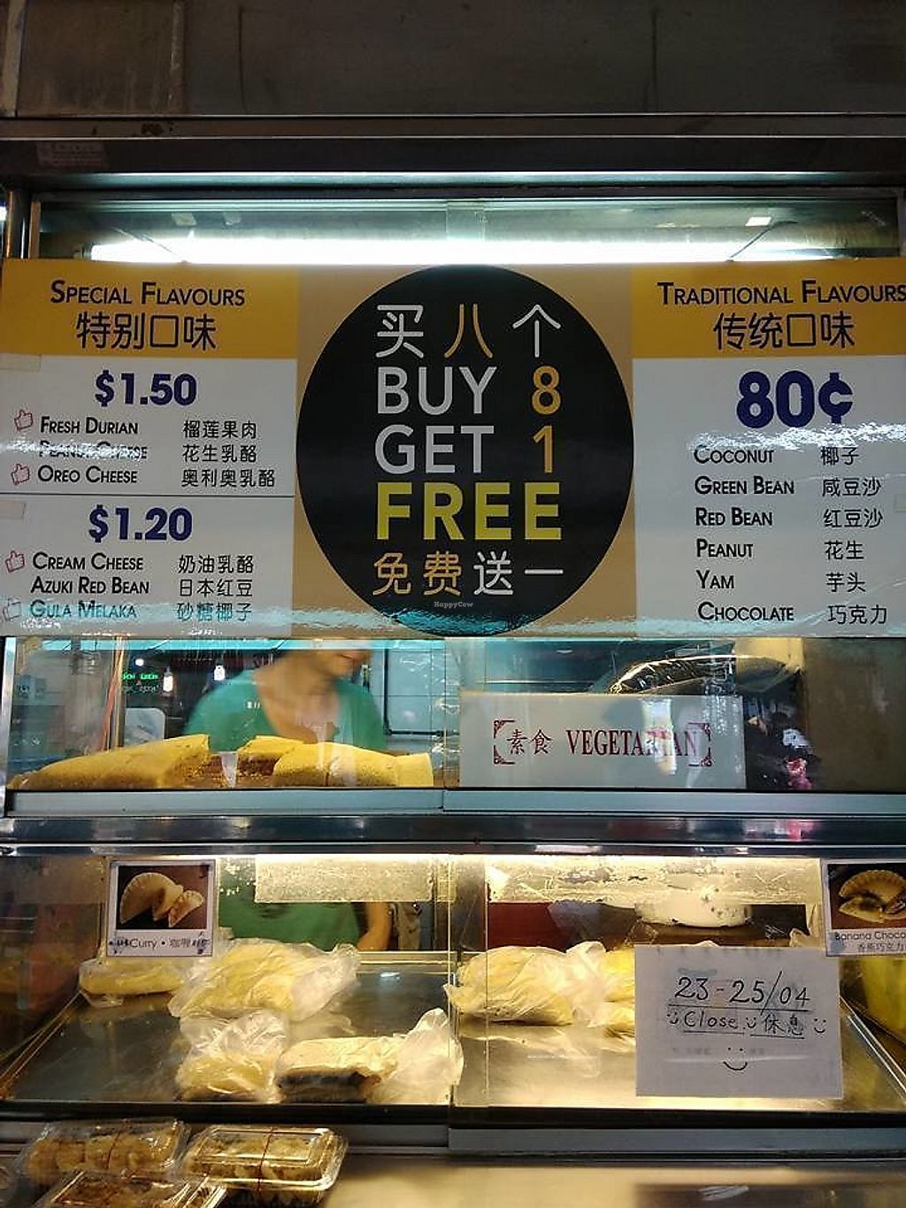 CLOSED: Min Chiang Kueh - North Singapore Restaurant - HappyCow