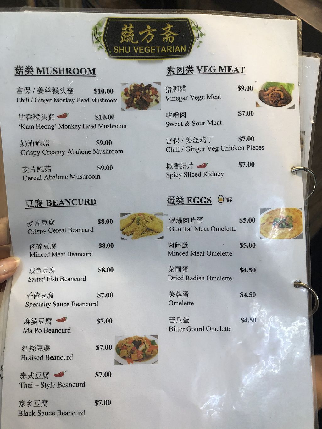 SHU Vegetarian 蔬方斋 - Hougang - Northeast Singapore Restaurant - HappyCow