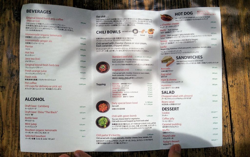 CLOSED: Chili Parlor 9 - Tokyo Restaurant - HappyCow