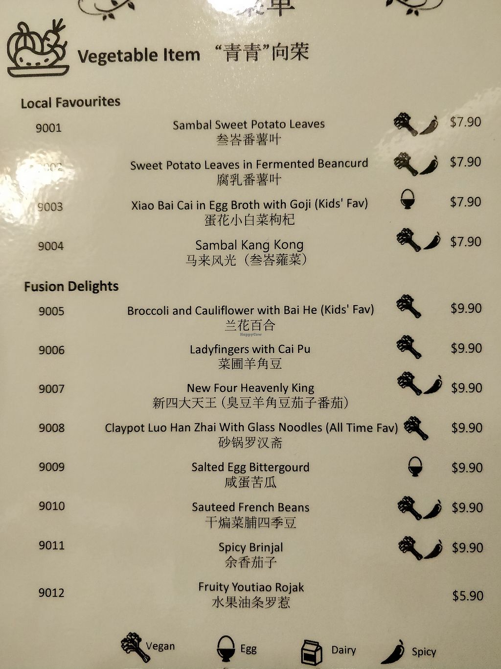 Mother Earth 大地之素 - West Singapore Restaurant - HappyCow