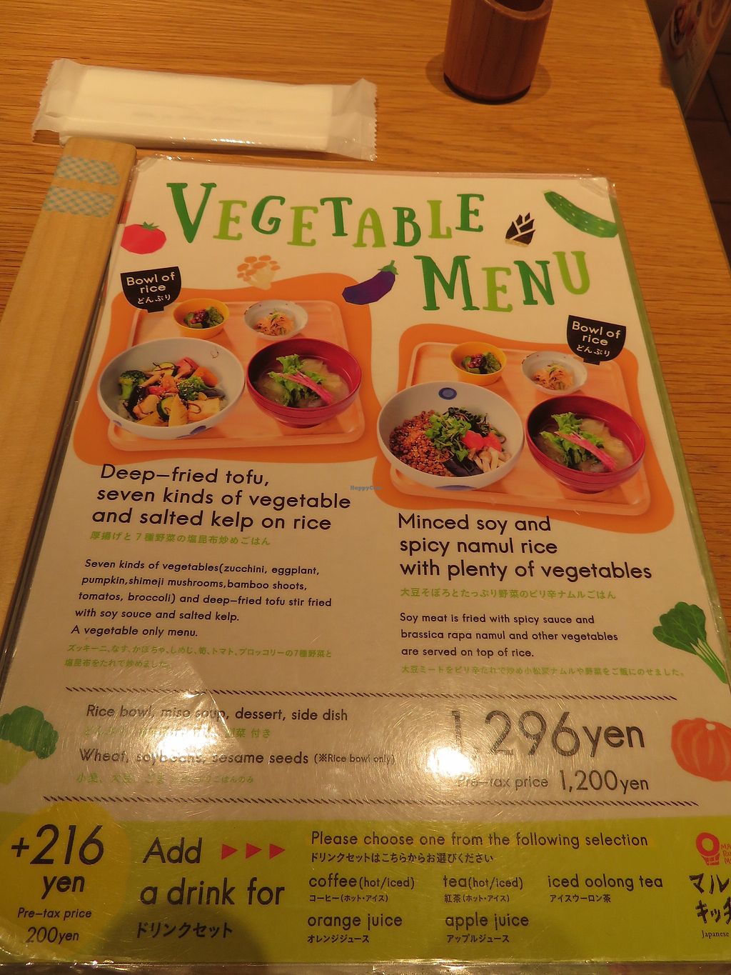 Marumo - Kyoto Restaurant - HappyCow