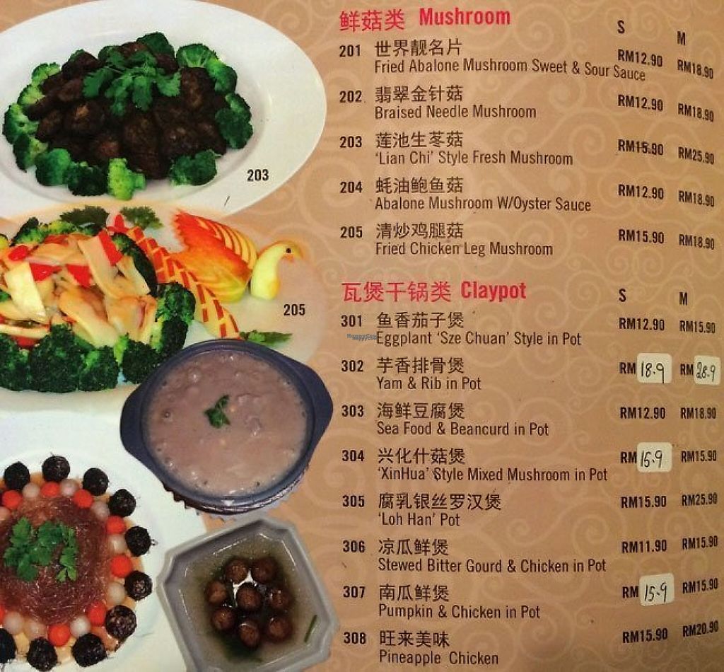 Lian Chi Xing An Vegetarian - Petaling Jaya Restaurant - HappyCow