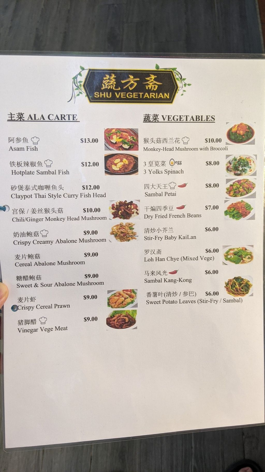SHU Vegetarian 蔬方斋 - Jurong West - Central Singapore Restaurant - HappyCow
