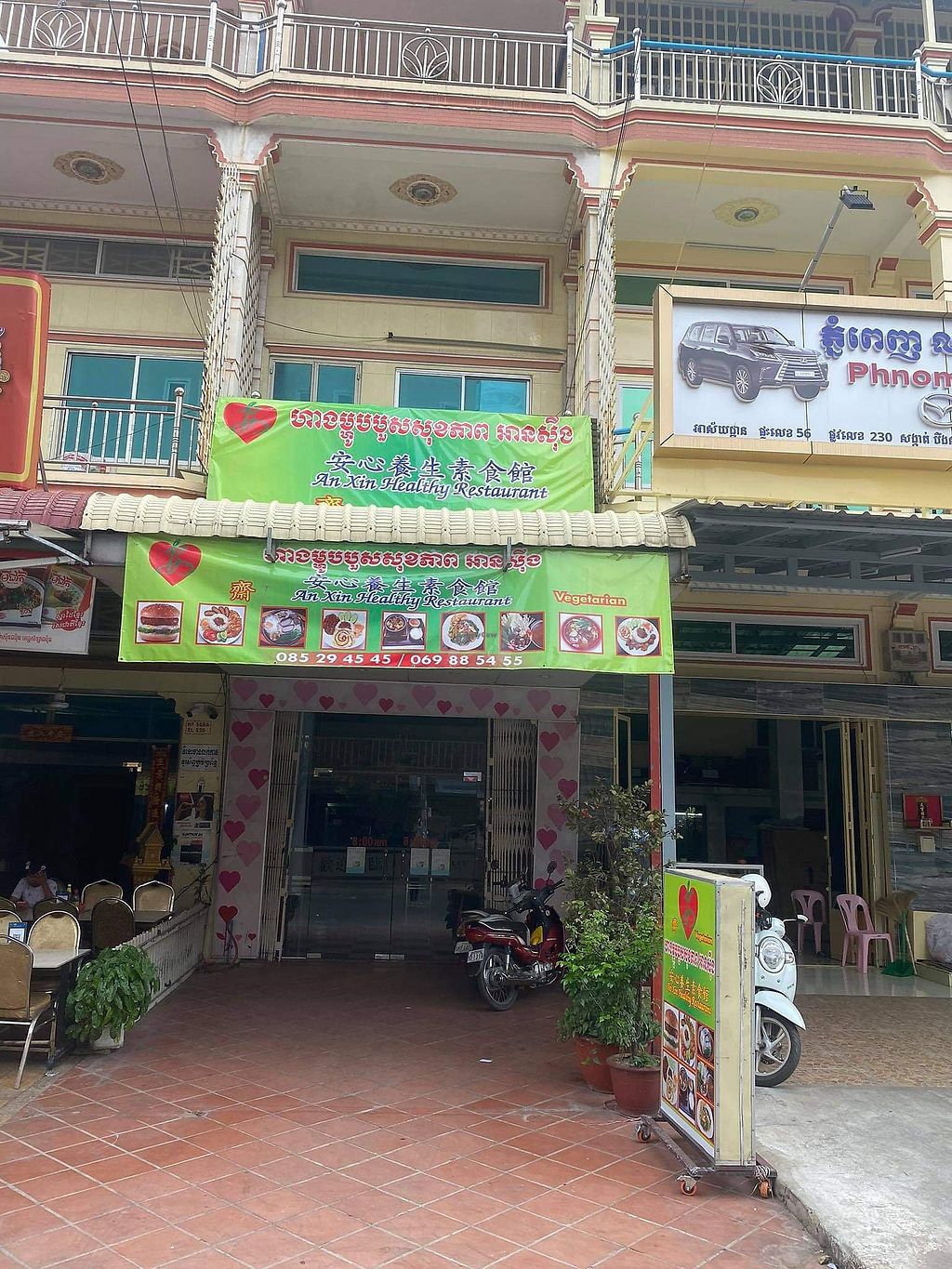 AnXin - Phnom Penh Restaurant - HappyCow
