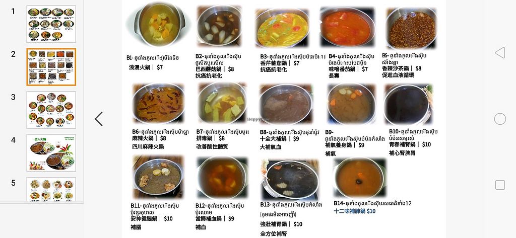 CLOSED: AnXin - Phnom Penh Restaurant - HappyCow