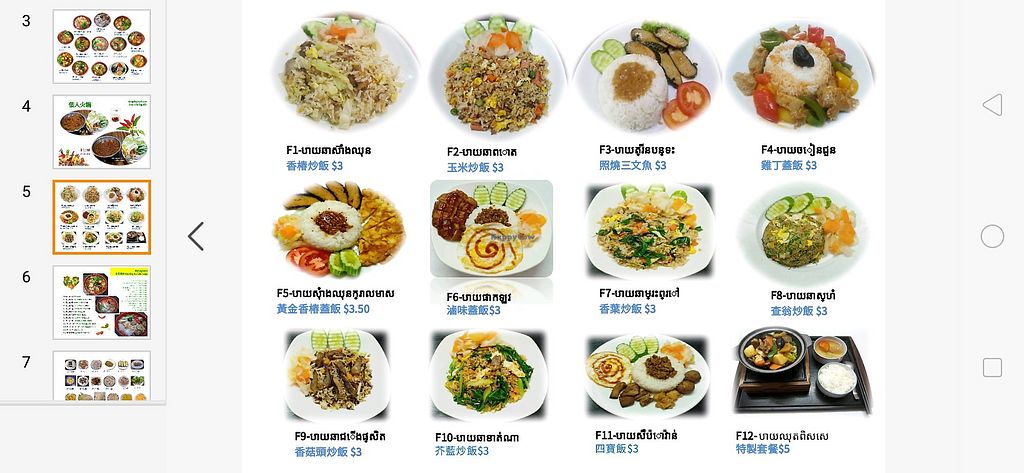 AnXin - Phnom Penh Restaurant - HappyCow