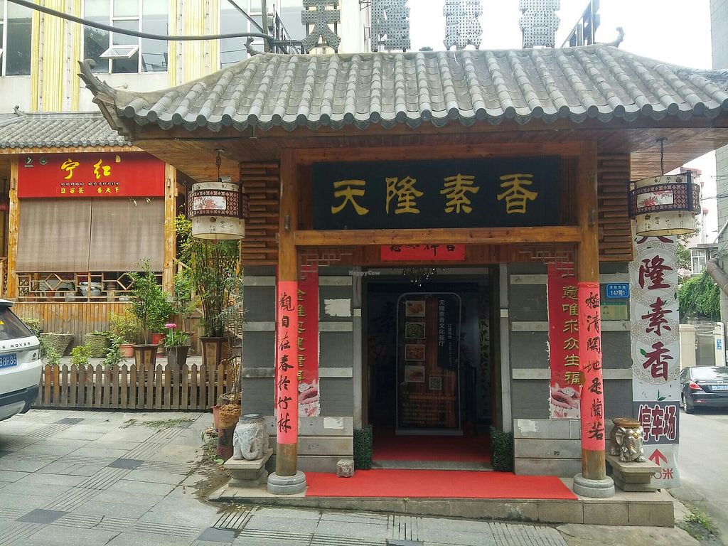 Yun Zhen Yuan - Jiujiang Restaurant - HappyCow