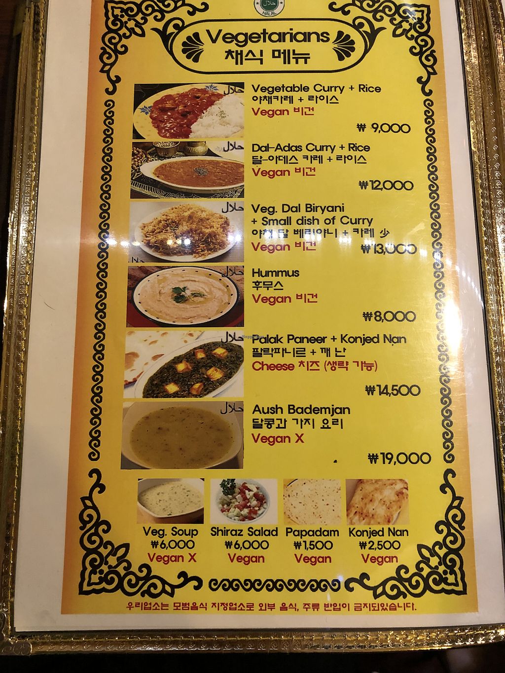 Persian Palace - Seoul Restaurant - HappyCow