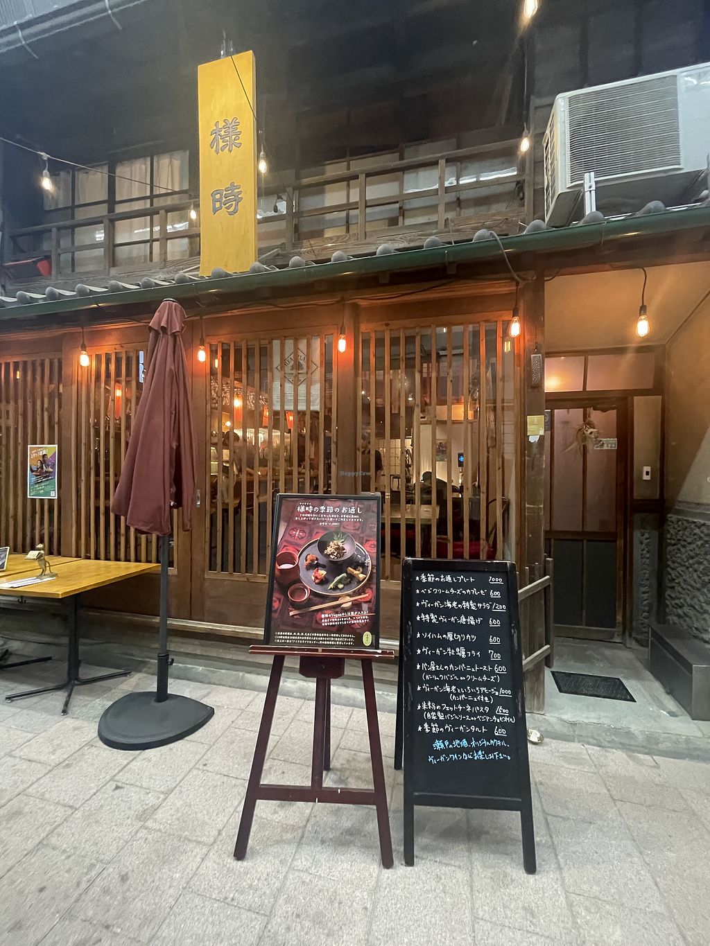 Samatime - Seto Restaurant - HappyCow