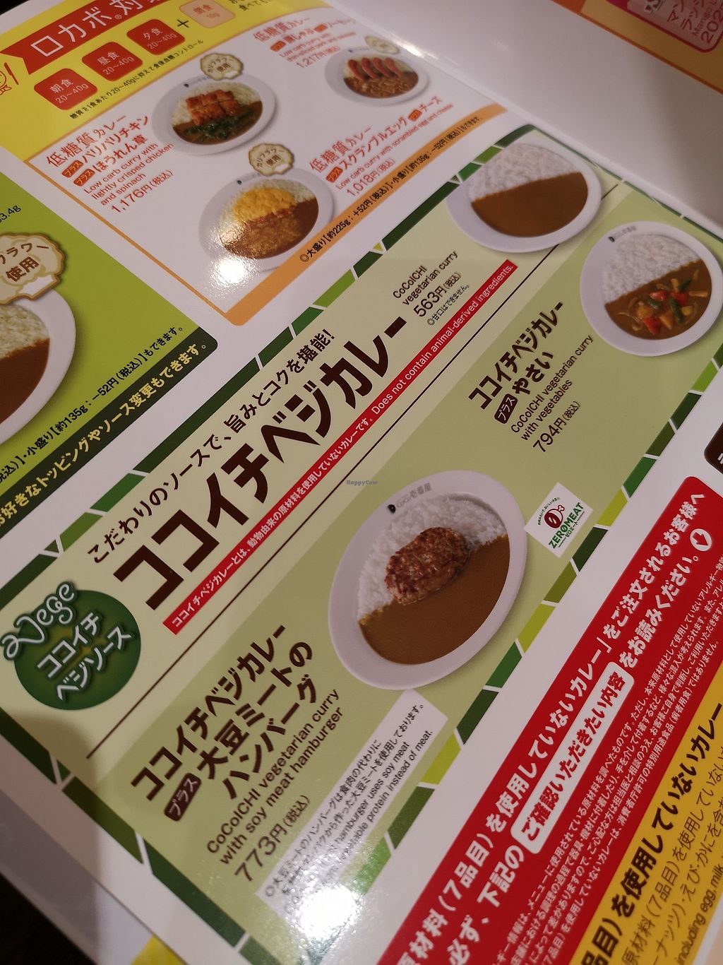 Coco Ichibanya - Shinjuku Kabuki-cho - Tokyo Restaurant - HappyCow