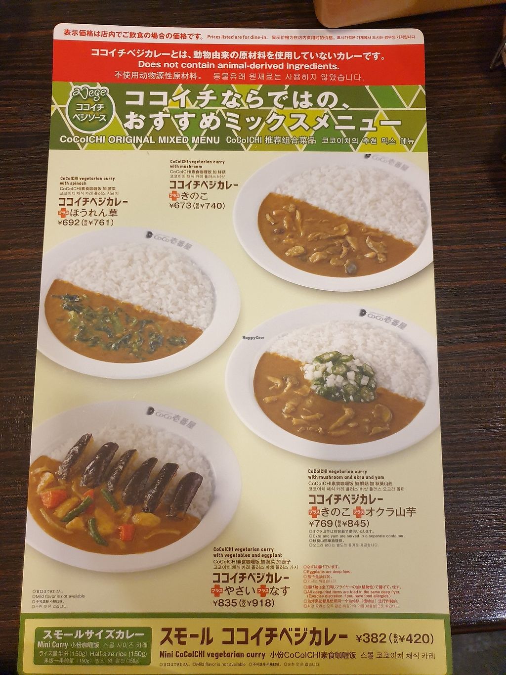 Coco Ichibanya - Shinjuku Kabuki-cho - Tokyo Restaurant - HappyCow