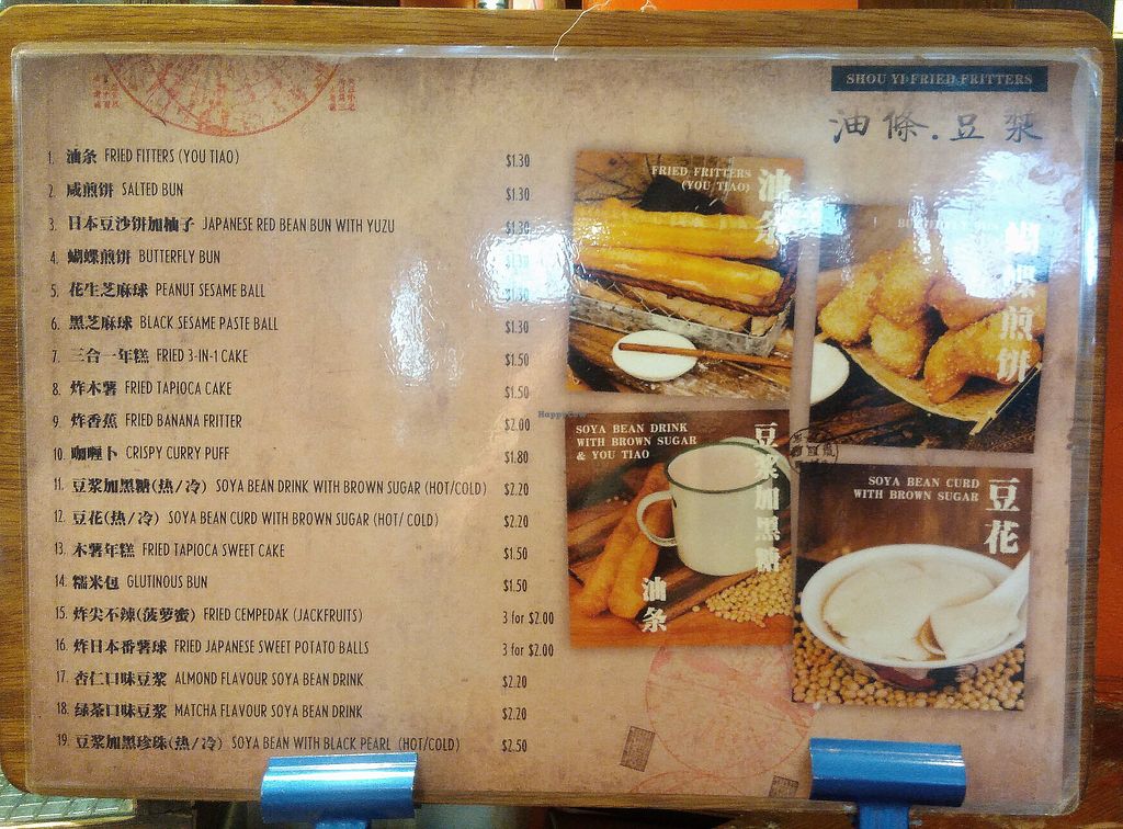 Shou Yi Fried Fritters - Central Singapore Other - HappyCow