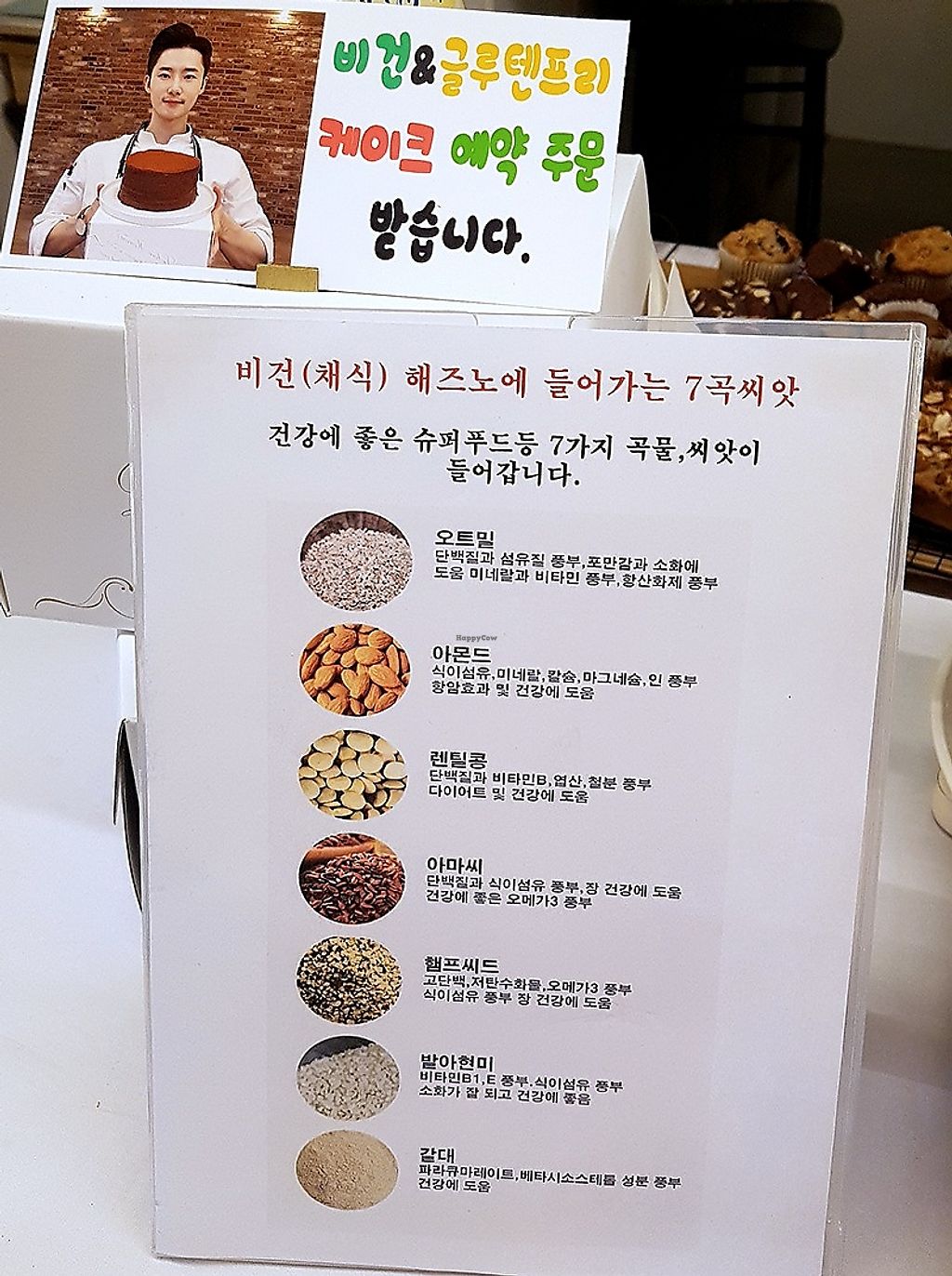 CLOSED: Hasno - Seoul Bakery - HappyCow
