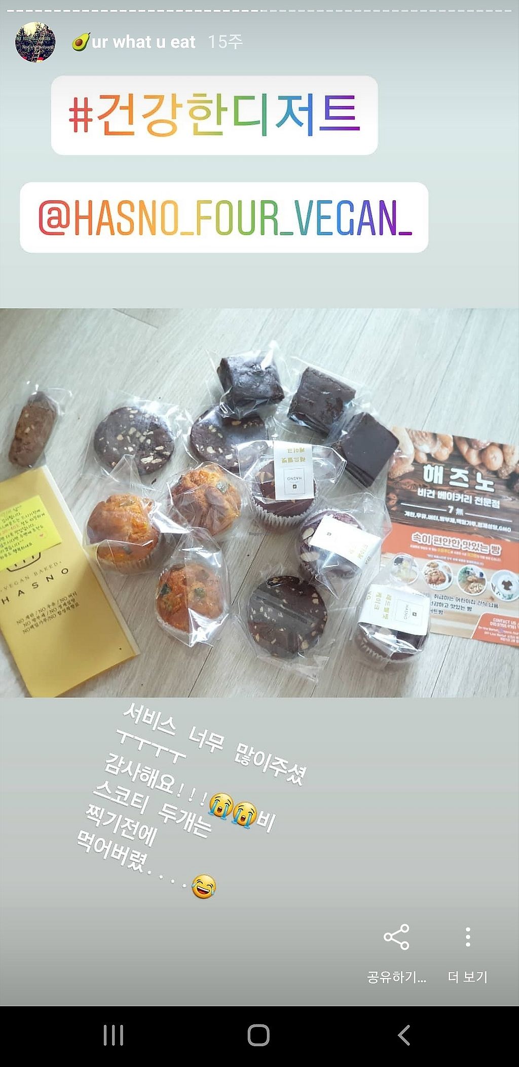 CLOSED: Hasno - Seoul Bakery - HappyCow