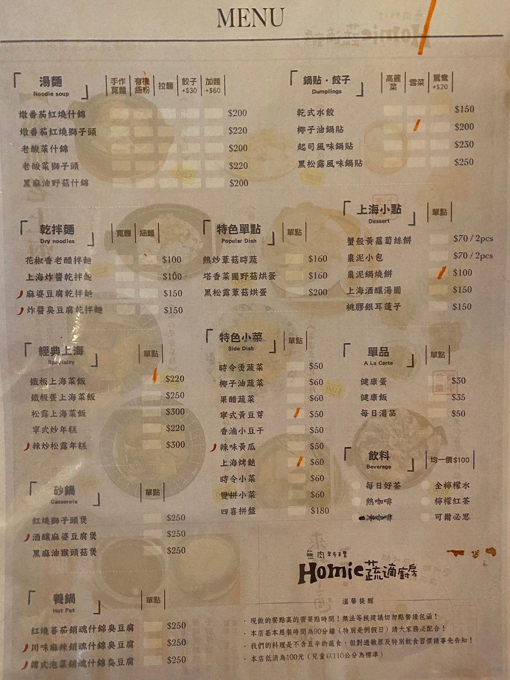 Homie 蔬適廚房 - Vegetarian Kitchen - Taichung Restaurant - HappyCow