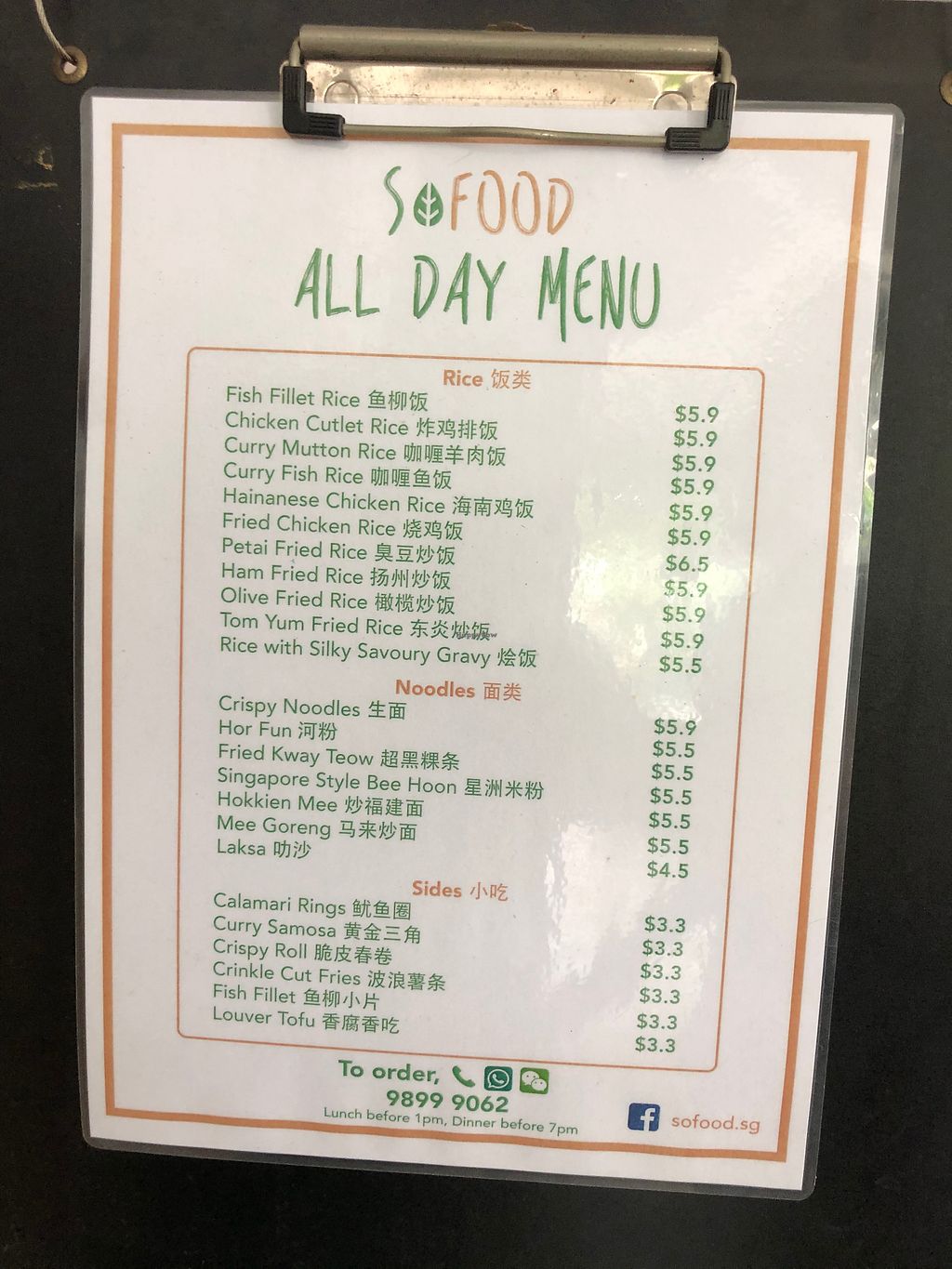 SoFood 尚素 - Northeast Singapore Restaurant - HappyCow