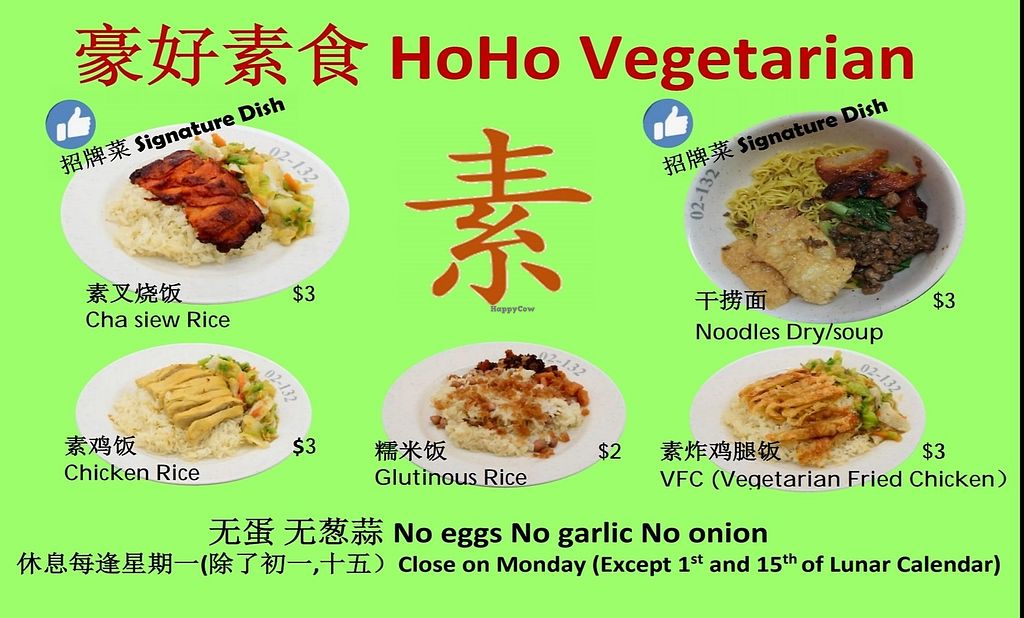 CLOSED: Hoho 豪好 - Central Singapore Restaurant - HappyCow
