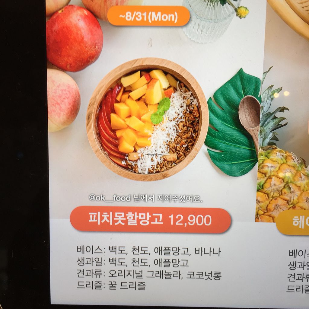 CLOSED: Hey Bowl - 헤이보울 - Seoul Juice Bar - HappyCow