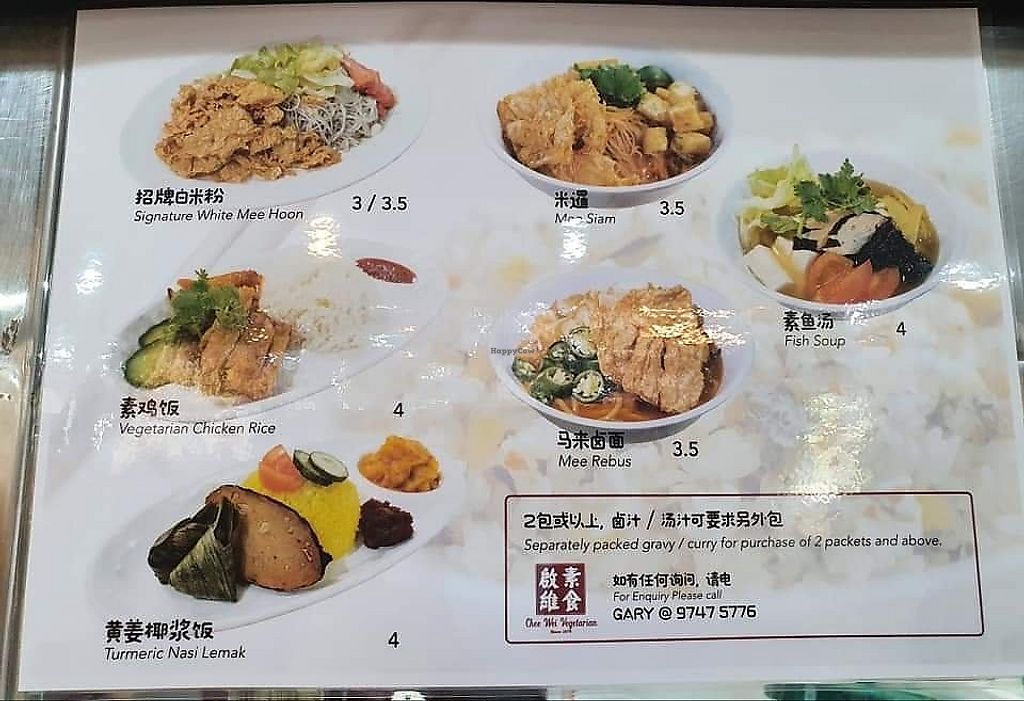 Chee Wei 啟維素食 - Potong Pasir - Central Singapore Restaurant - HappyCow