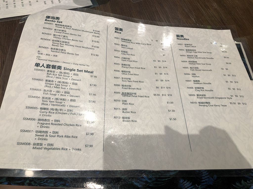 Leaf Corner 慈素 - Tai Seng - Central Singapore Restaurant - HappyCow