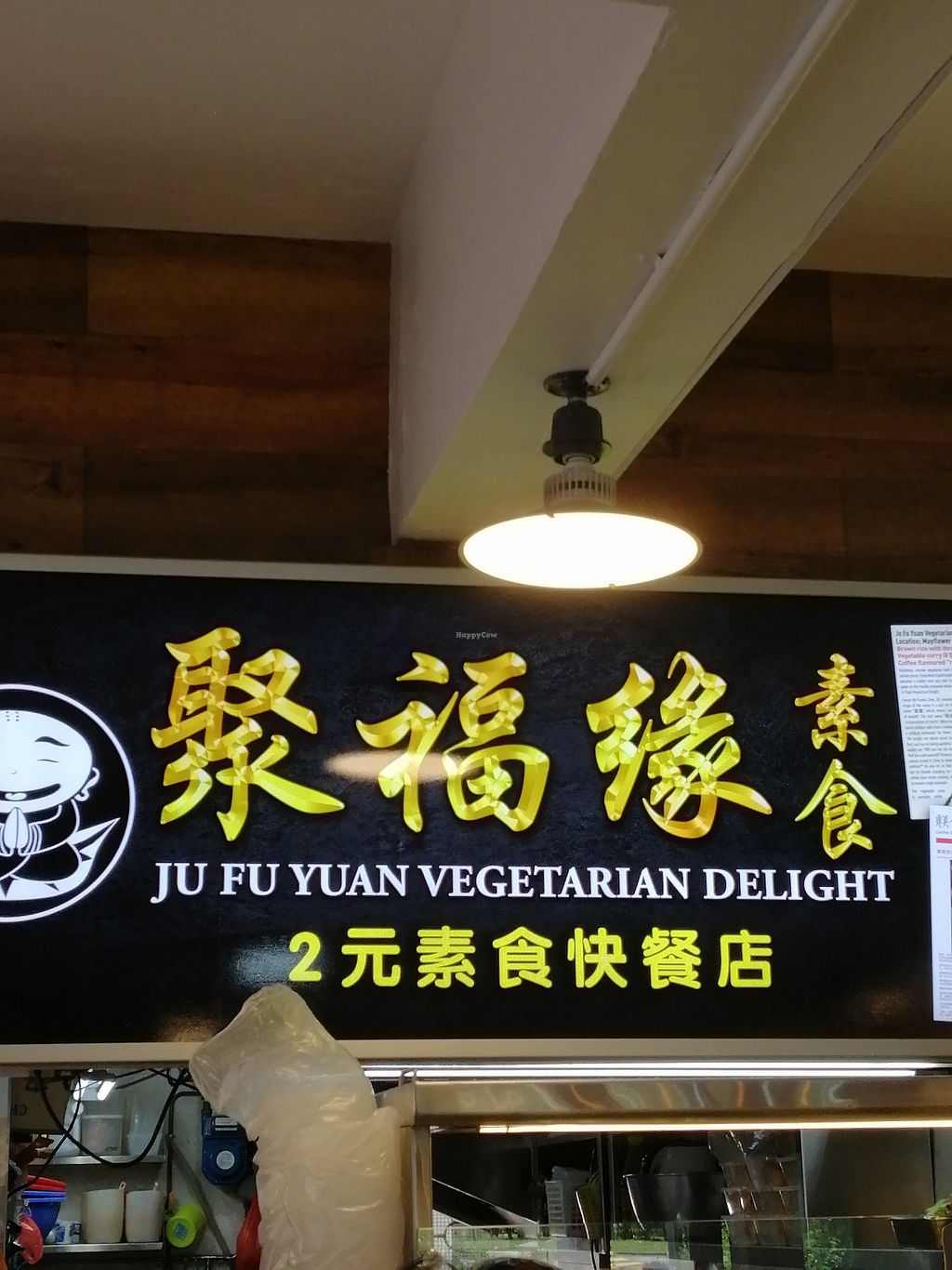 CLOSED: Ju Fu Yuan Vegetarian Delight 聚福缘素食 - Blk 11 Upper Boon Keng ...