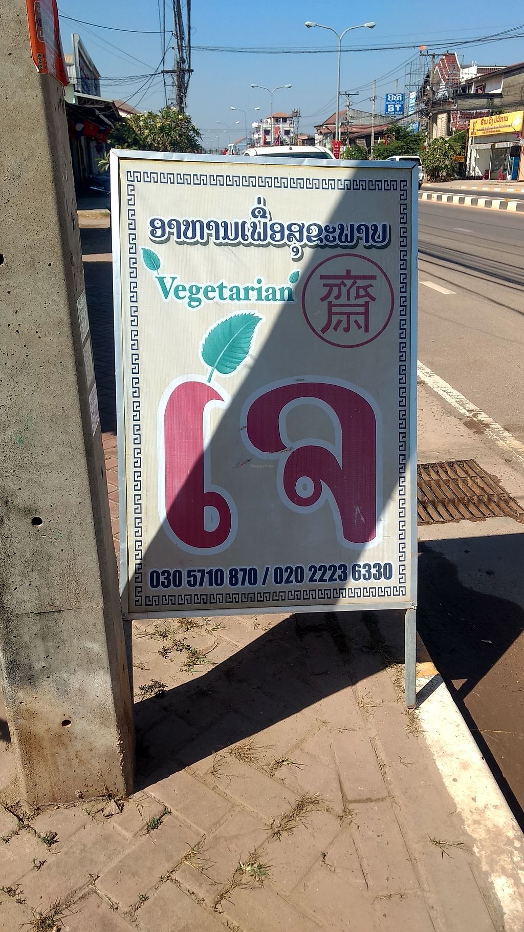 CLOSED: Ahaan Sikhay - Vientiane Restaurant - HappyCow