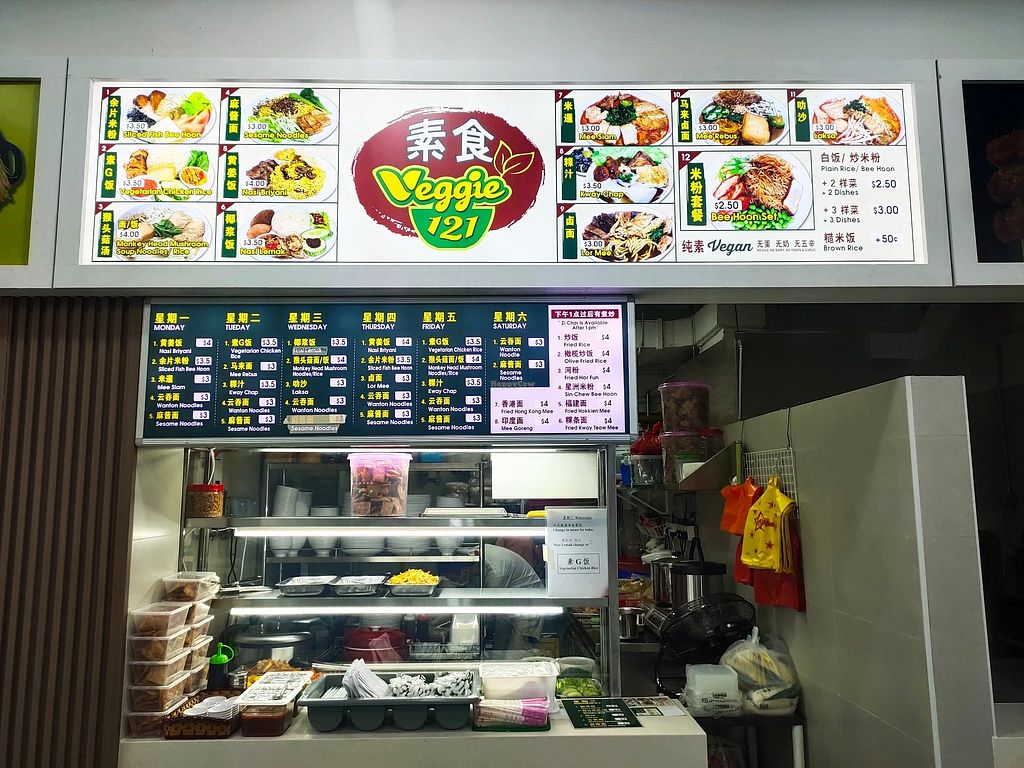 Veggie 素食 121 - Central Singapore Restaurant - HappyCow