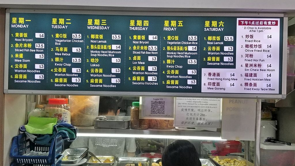 Veggie 素食 121 - Central Singapore Restaurant - HappyCow