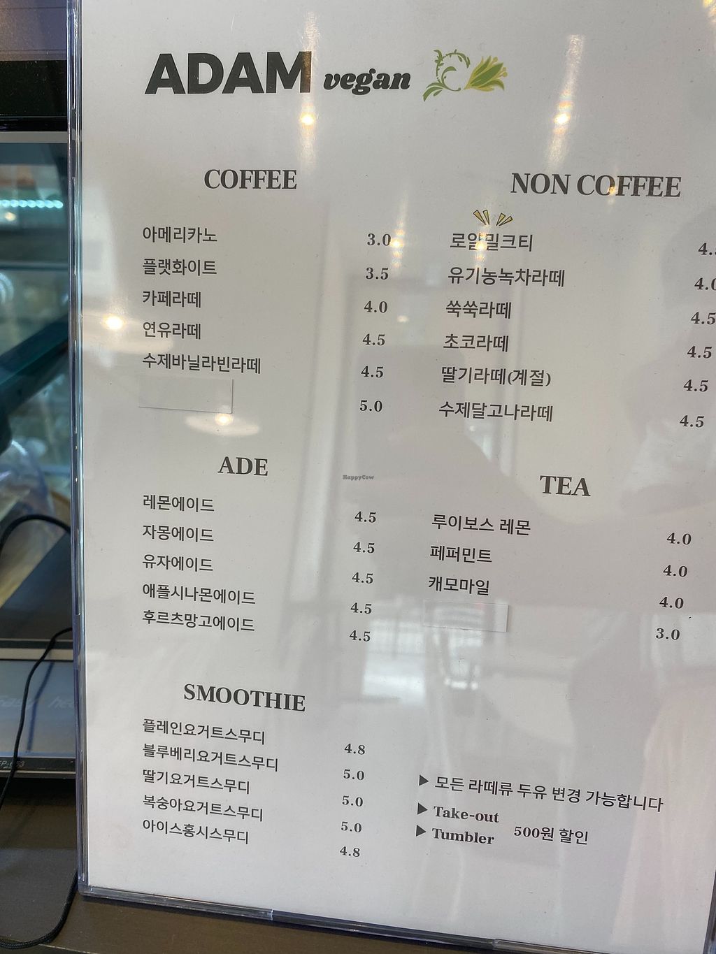 CLOSED: Adam - 아담 - Anyang Bakery - HappyCow