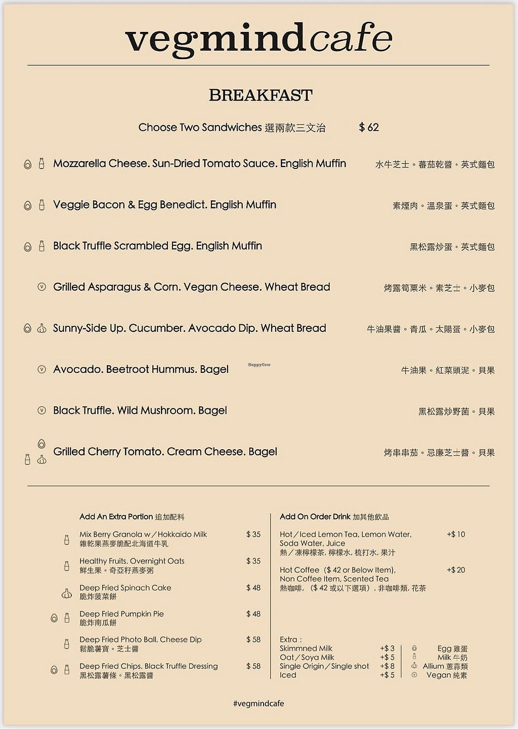 CLOSED: Veg-mind Cafe - New Territories Hong Kong Restaurant - HappyCow