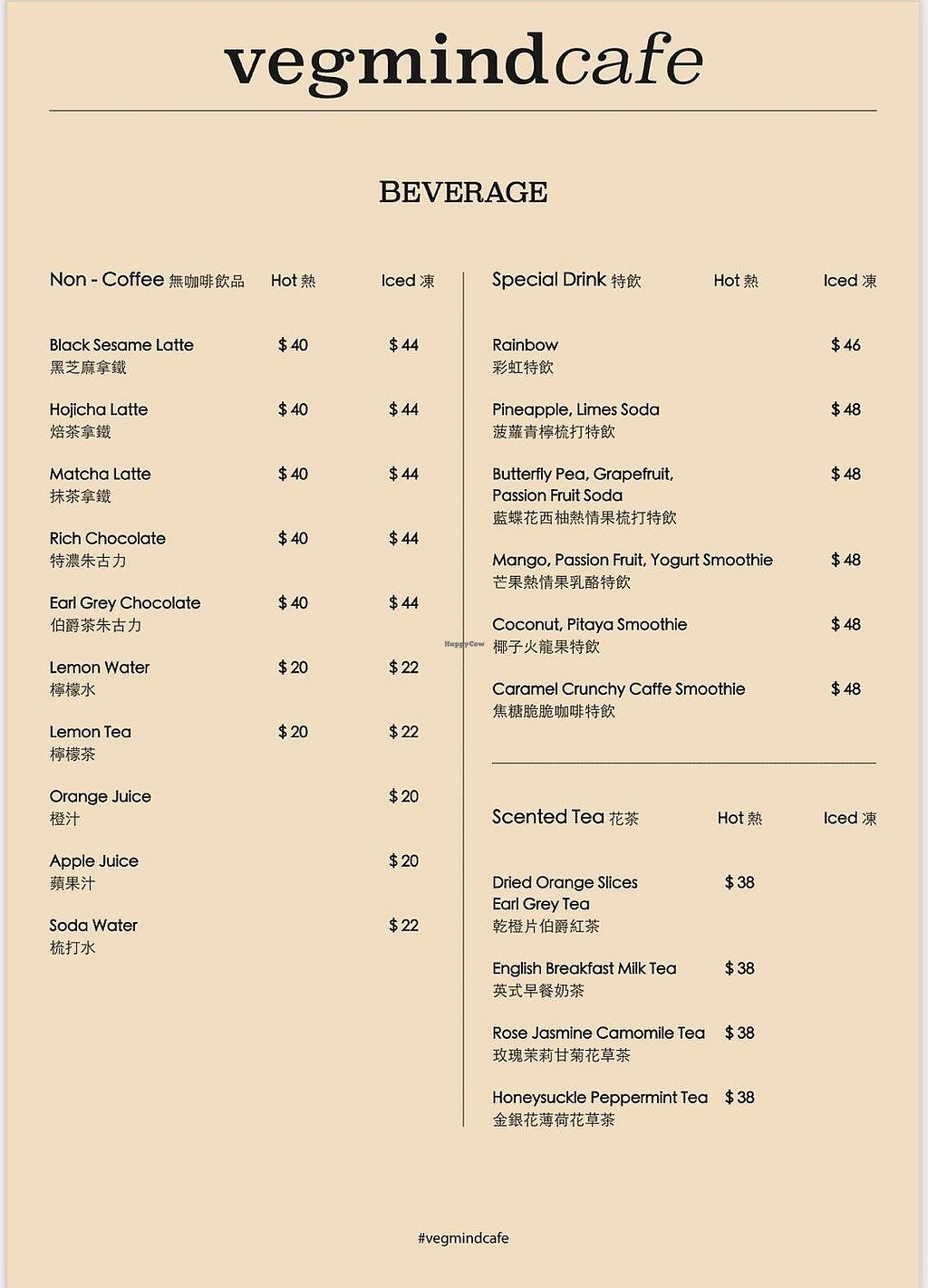 CLOSED: Veg-mind Cafe - New Territories Hong Kong Restaurant - HappyCow