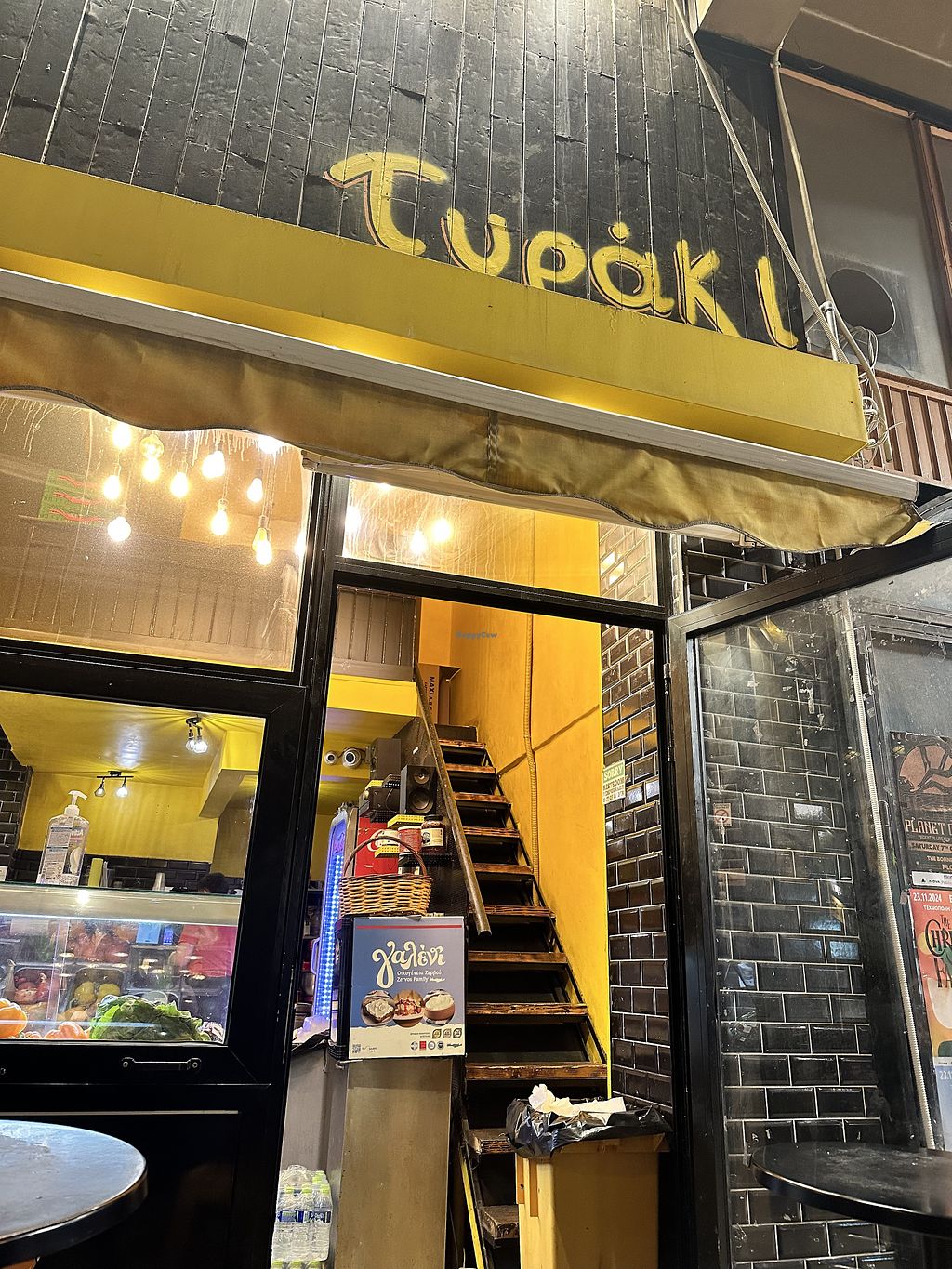 CLOSED: Tupaki - Athens Restaurant - HappyCow