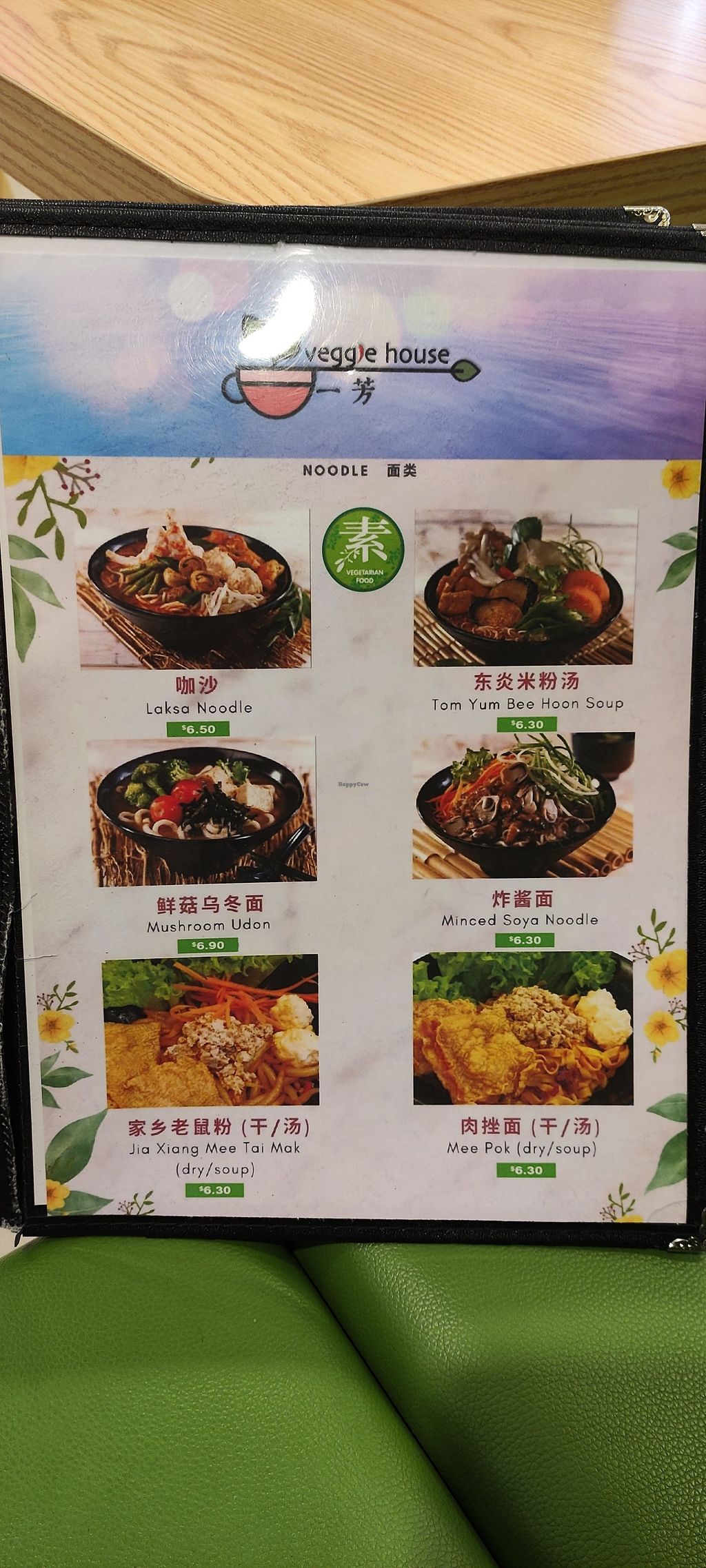 Veggie House 一芳 - Tai Seng - Central Singapore Restaurant - HappyCow