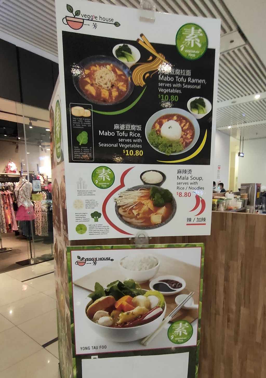 Veggie House 一芳 - Tai Seng - Central Singapore Restaurant - HappyCow