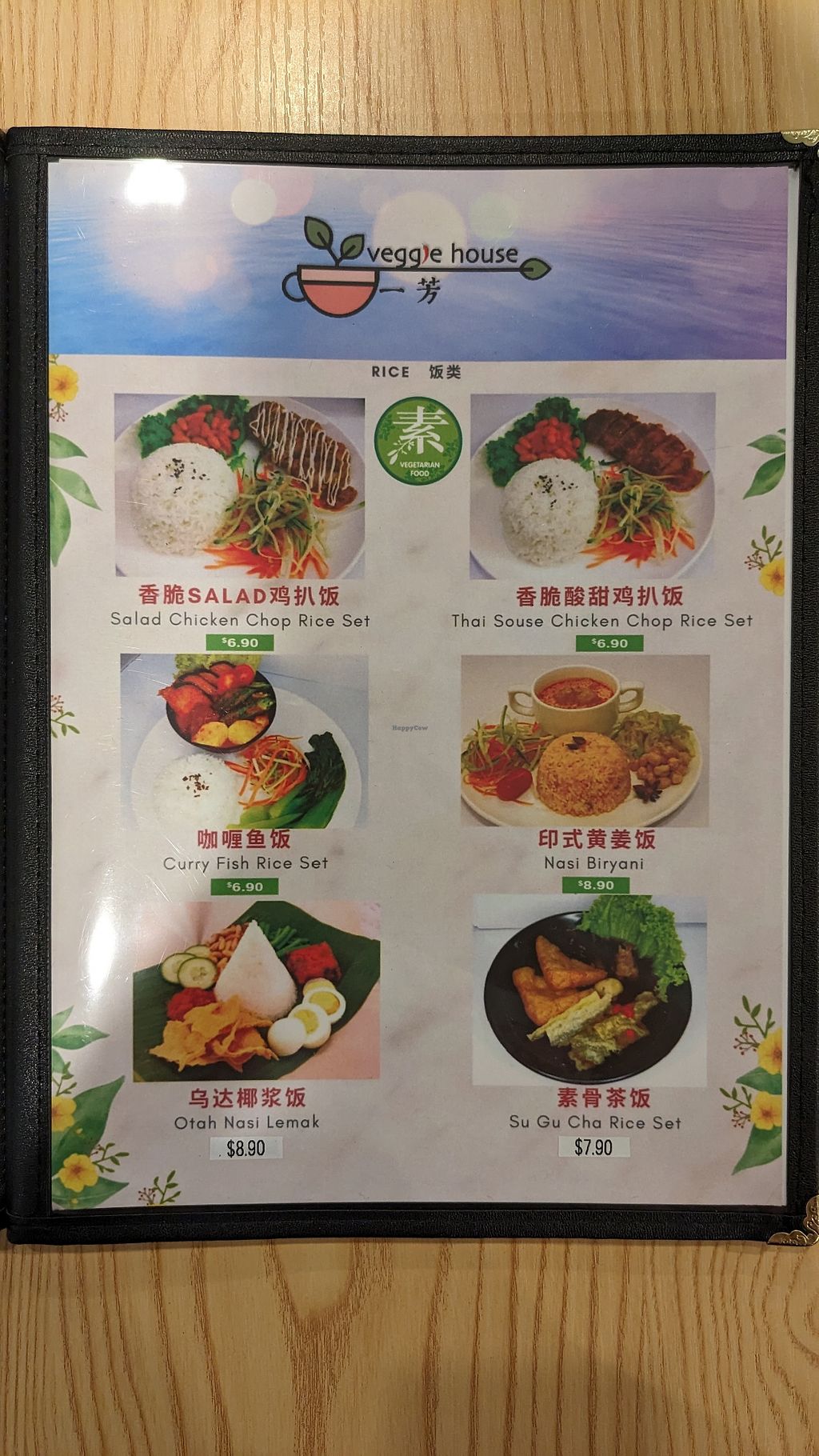 Veggie House 一芳 - Tai Seng - Central Singapore Restaurant - HappyCow