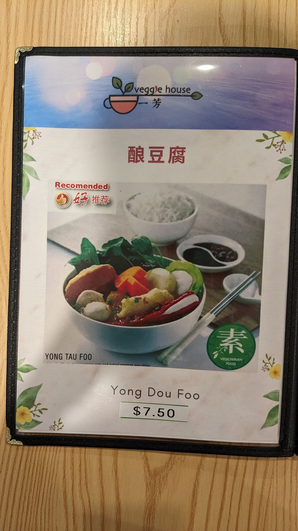 Veggie House 一芳 - Tai Seng - Central Singapore Restaurant - HappyCow