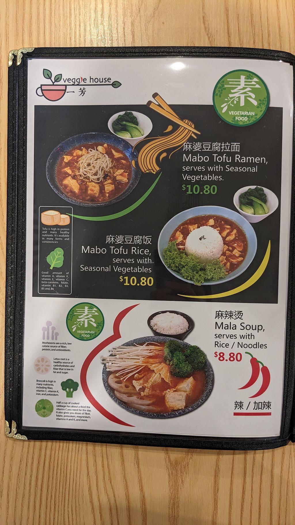 Veggie House 一芳 - Tai Seng - Central Singapore Restaurant - HappyCow