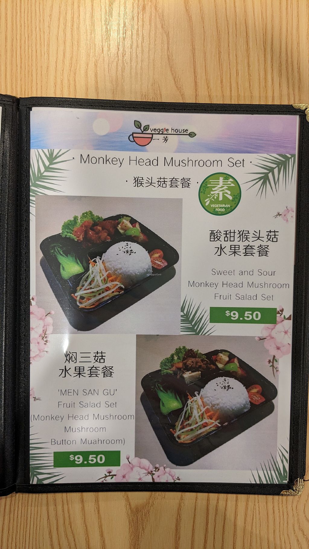 Veggie House 一芳 - Tai Seng - Central Singapore Restaurant - HappyCow