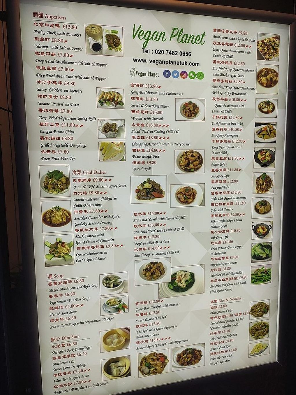 Vegan Planet - North West London Restaurant - HappyCow