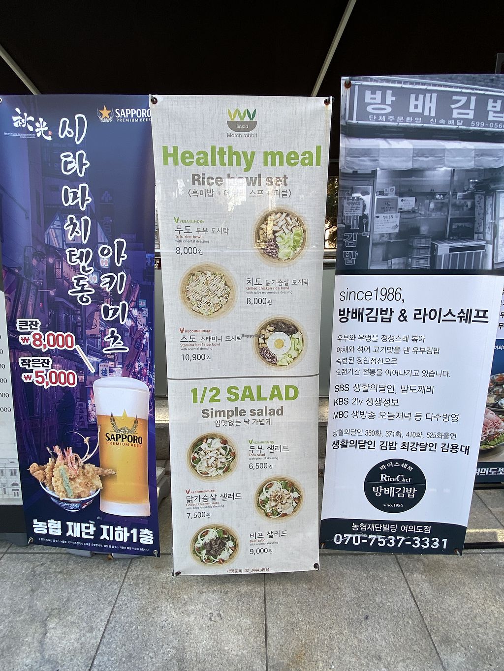 CLOSED: March Rabbit 마치 래빗 - Yeouido - Seoul Restaurant - HappyCow