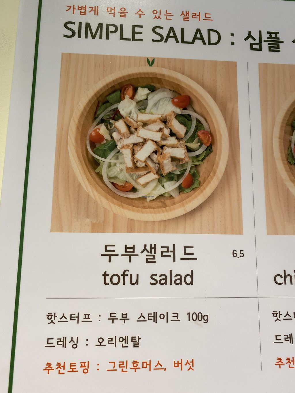 March Rabbit 마치 래빗 - Yeouido - Seoul Restaurant - HappyCow