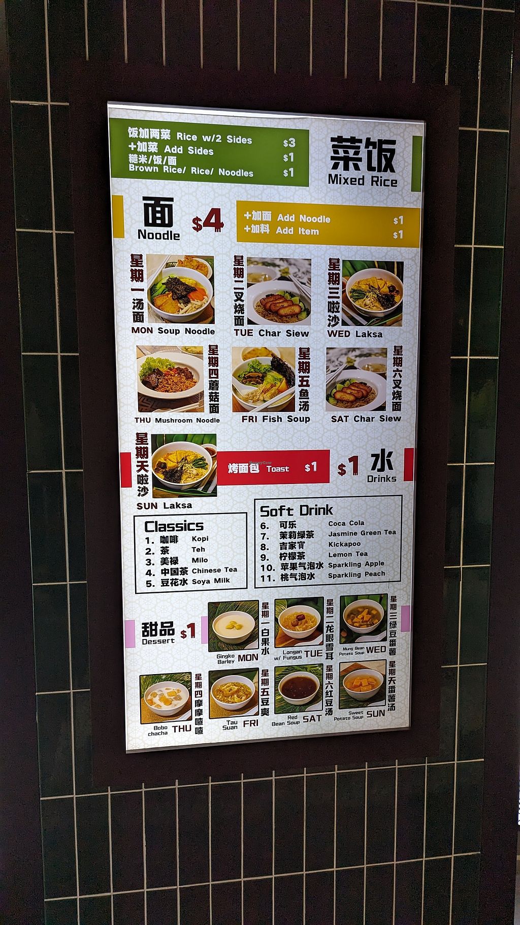 Lian Xin - 莲芯膳坊 - Central Singapore Restaurant - HappyCow