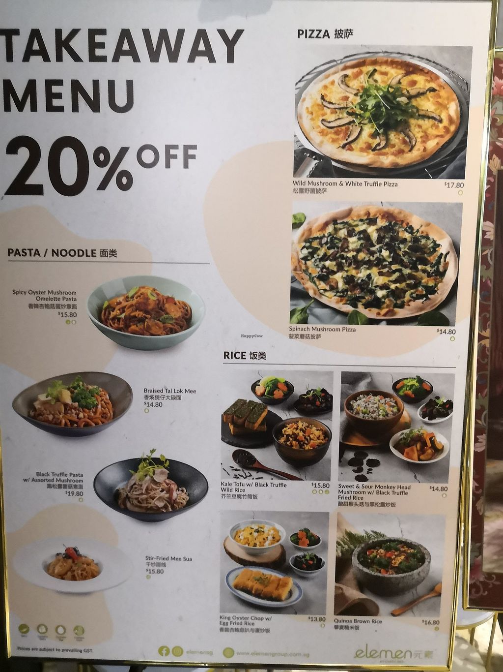 elemen - 元素 - Woodlands - North Singapore Restaurant - HappyCow