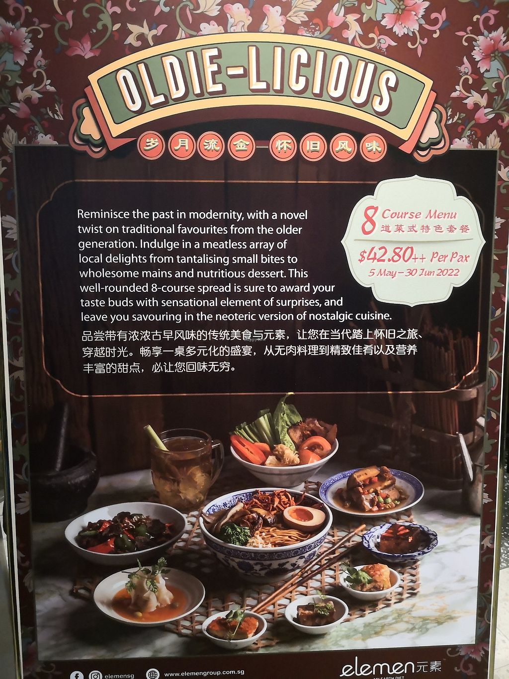 elemen - 元素 - Woodlands - North Singapore Restaurant - HappyCow