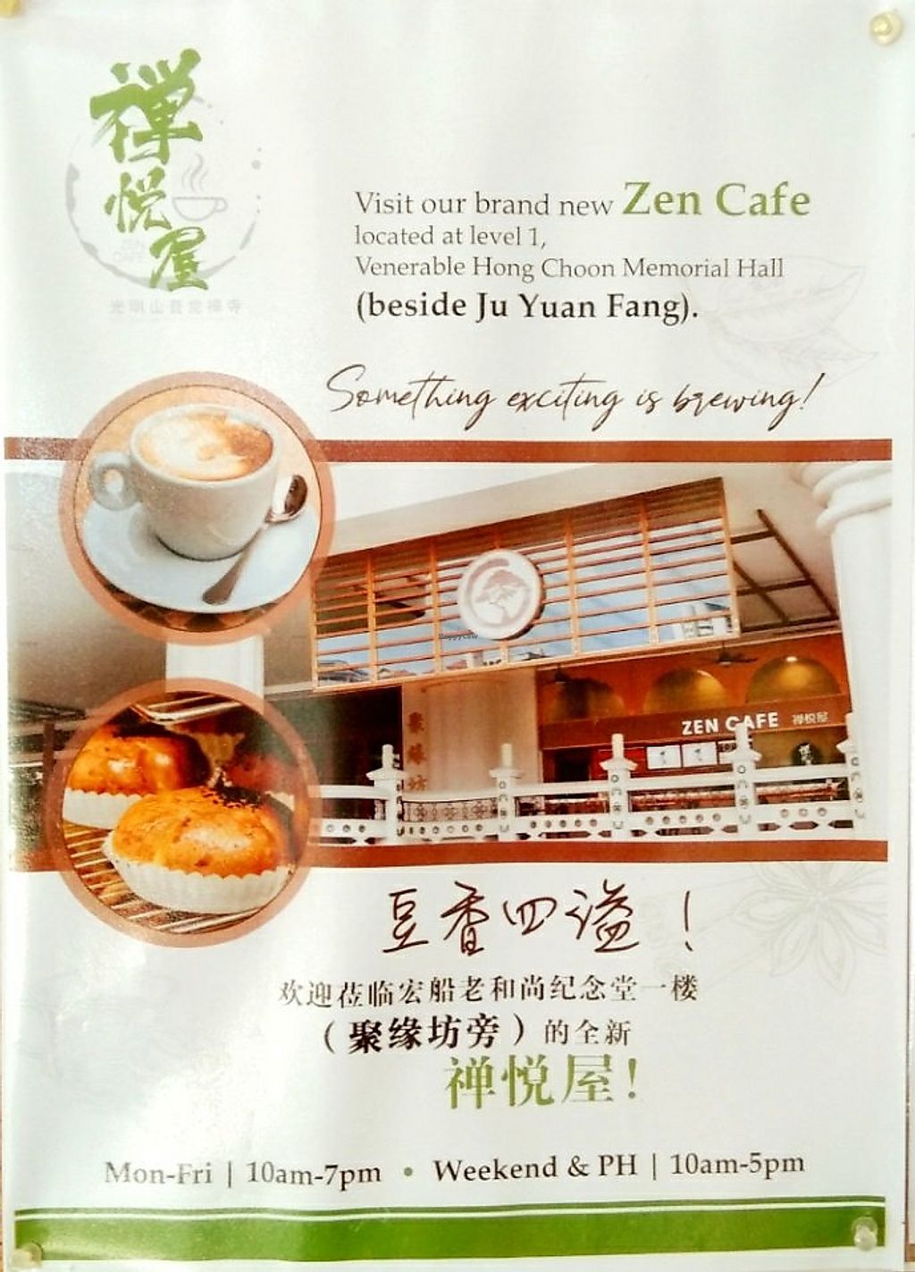 Zen Cafe 禅悦屋 - Central Singapore Coffee & Tea - HappyCow