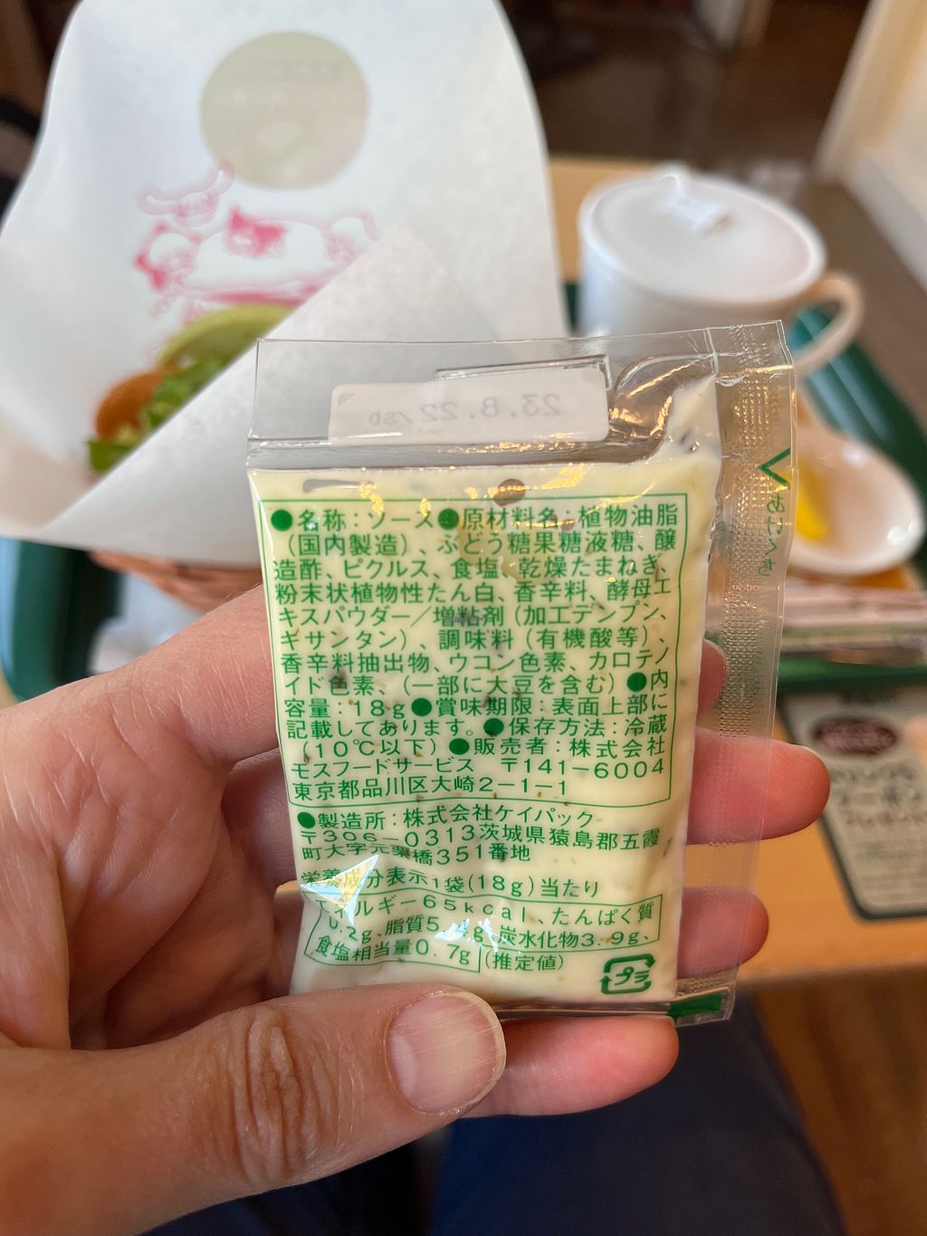 Mos Burger - Otaru Restaurant - HappyCow