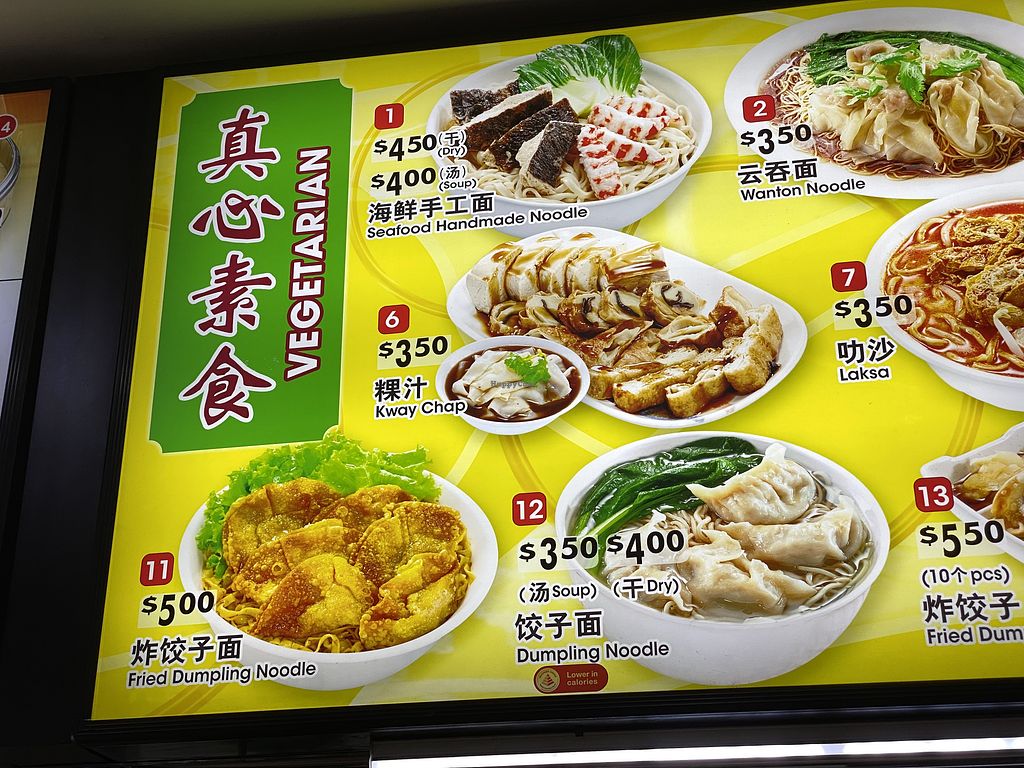 Zhen Xin Vegetarian 真心素食 - Northeast Singapore Restaurant - HappyCow