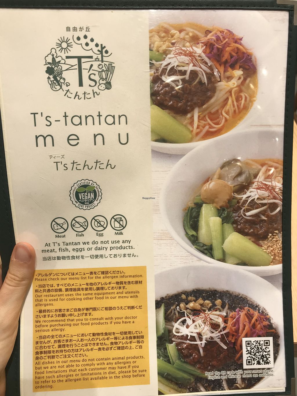 T's Tantan - Tokyo JR Station - Tokyo Restaurant - HappyCow